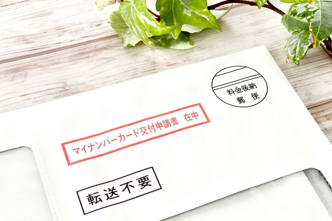 My Number Switch: Former Health Insurance Cards Expire in Japan ...