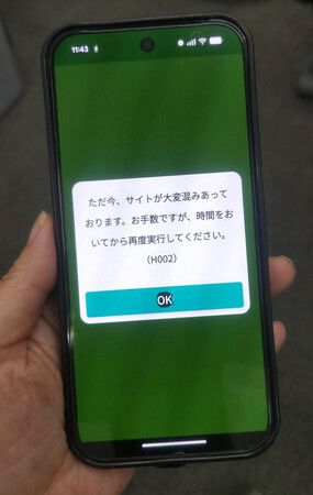 JR East's Mobile Suica App Suffers Glitch | Nippon.com