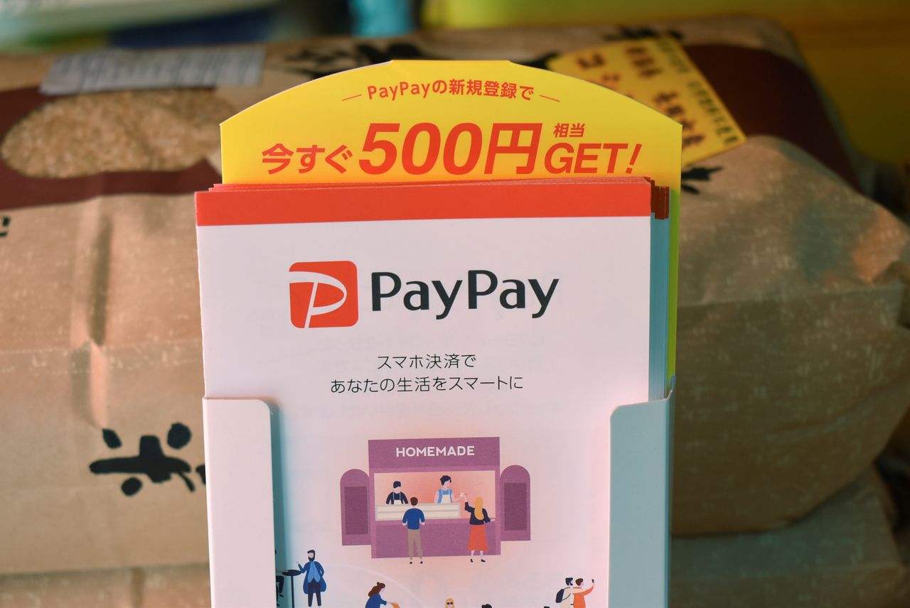 SoftBank's PayPay surges ahead in Japan's digital payments race ...