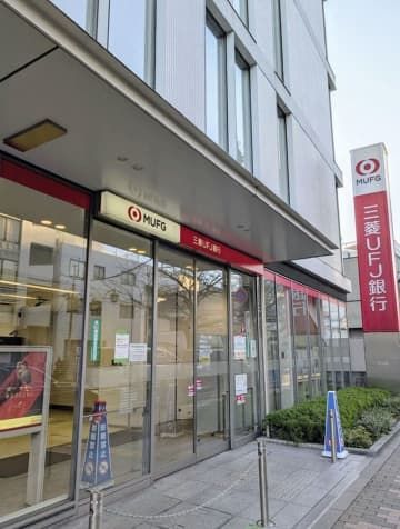 貸金庫被害は70人総額14億円 三菱UFJ銀、頭取報酬30％減 | nippon.com